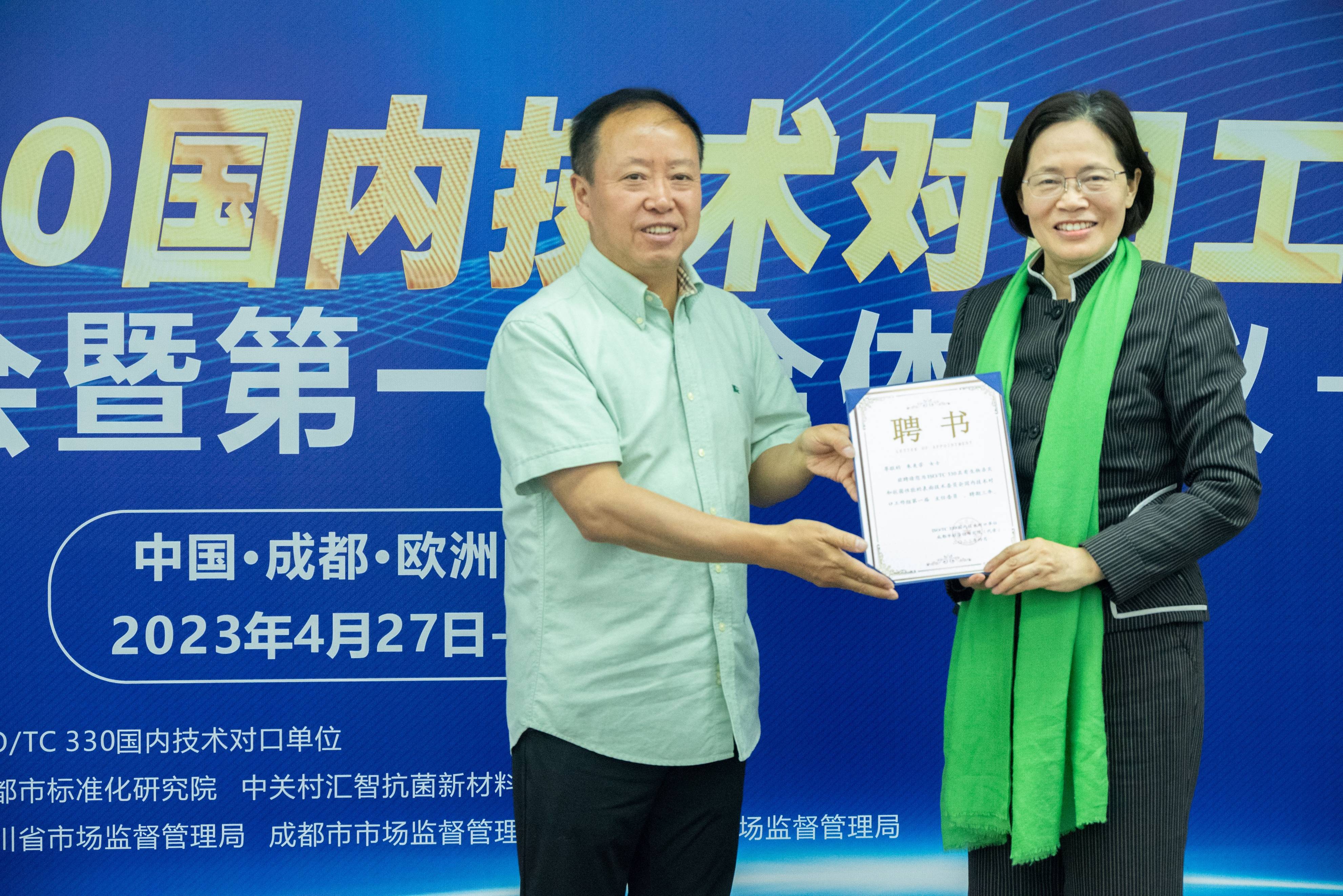 提升抗菌产业国际竞争力|ISO/TC330国内技术对口工作组成立大会暨第一次全体会议召开 - 独家报道 - 抗菌产业网-抗菌行业门户网站