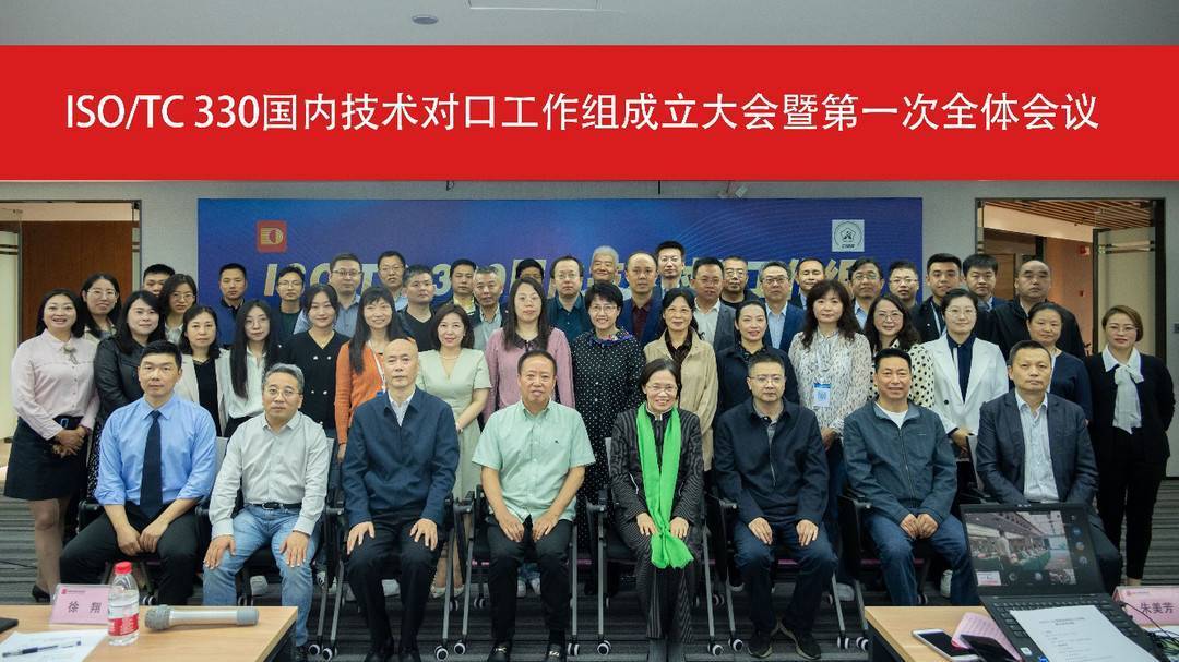 提升抗菌产业国际竞争力|ISO/TC330国内技术对口工作组成立大会暨第一次全体会议召开 - 独家报道 - 抗菌产业网-抗菌行业门户网站